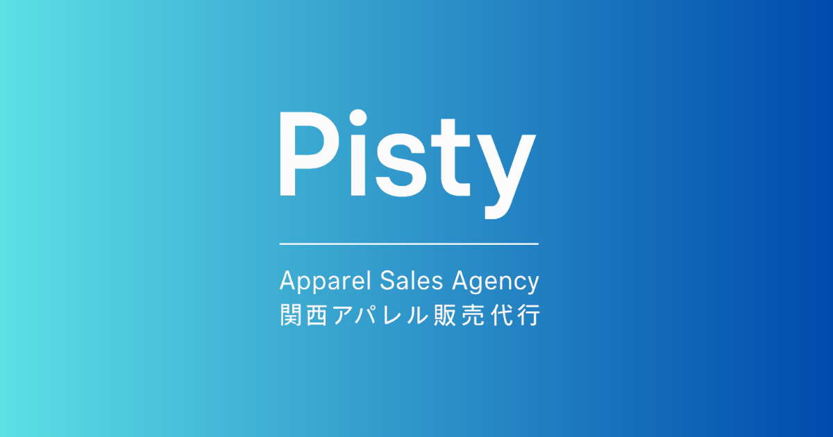 株式会社Pisty – 関西（大阪・兵庫・京都）のアパレル販売代行